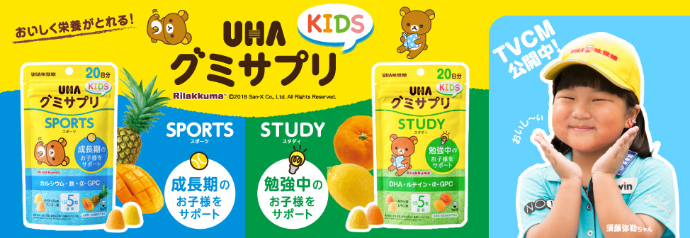 【公式】おいしさはやさしさ UHA味覚糖