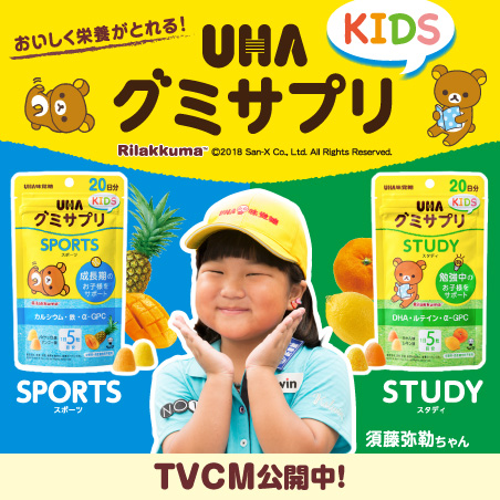 【公式】おいしさはやさしさ UHA味覚糖