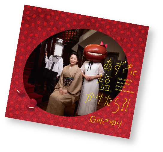 【公式】塩あずき 塩で引き立つ、あずきの甘み - UHA味覚糖