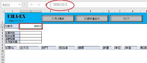 UHA-EXポータル | 味覚糖株式会社